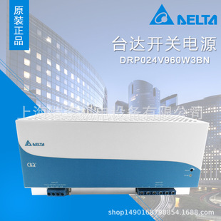 DRP024V960W3BN 台达开关电源 导轨电源 24V40A 960W 24V电源-阿里巴巴