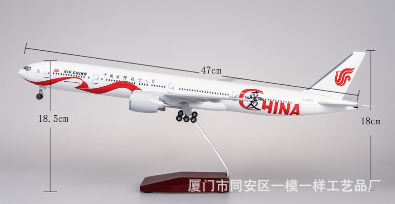 1:157国际航空国航777爱中国波音B777模型飞机民航客机仿真47cm-阿里巴巴