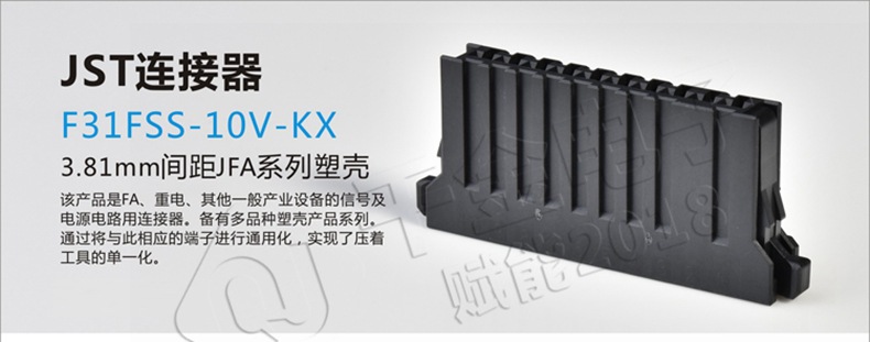 千金供应F31FSS-10V-KX接插件塑壳JST连接器现货-阿里巴巴