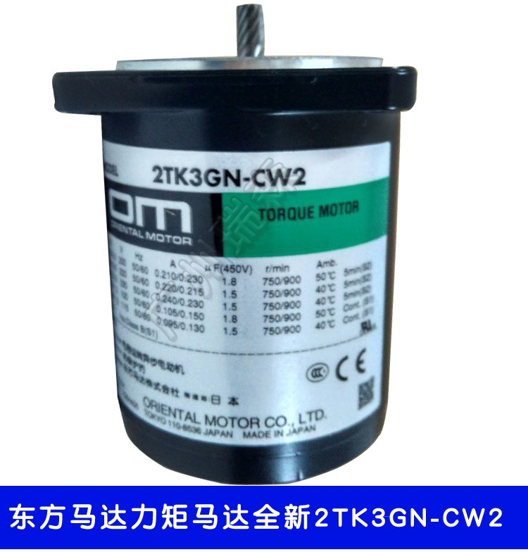 代理ORIENTAL日本东方马达转矩电机2TK3GN-CW2E TM-1 TM203C-GNE-阿里巴巴
