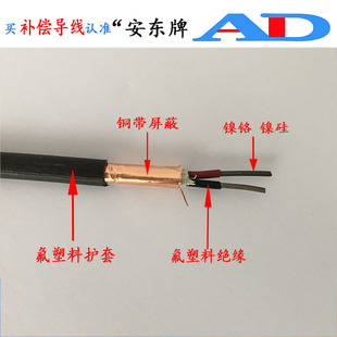 ZR-KX-HA-FFP 阻燃高温补偿导线 K分度1*2*1.5/1.0/铜网/铜带屏-阿里巴巴