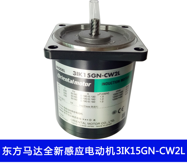东方马达3IK15GN-CW2L2 4IK25A-SW2L 5IK40A-AW2L2 5IK90GE-CW2L2-阿里巴巴
