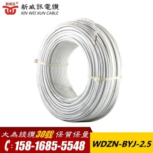新威讯 WDZN-BYJ-2.5 低烟无卤耐火 单芯电线铜芯线批发-阿里巴巴