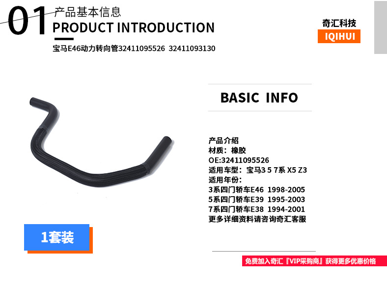 批发适用宝马E46动力转向管 散热器管 32411093130 32411095526-阿里巴巴