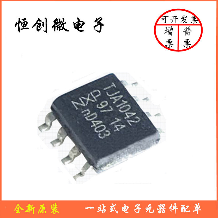 TJA1042T TJA1042 SOP8 全新原装 TJA1042T/1J 高速CAN收发器-阿里巴巴