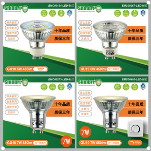 高性价爆款GU10射灯GU10光源GU10灯泡GU10灯杯-阿里巴巴