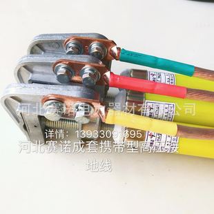 手握弹簧压紧式平口接地线JDX-NS-10KV短路接地棒带线成套接地线-阿里巴巴