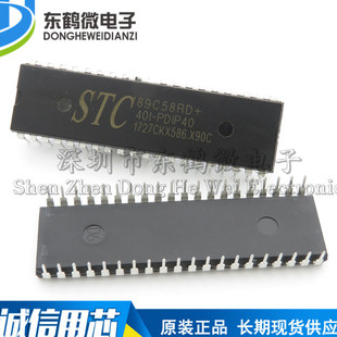 原装 STC(宏晶) 直插 STC89C58RD+40I-PDIP40 STC单片机-阿里巴巴