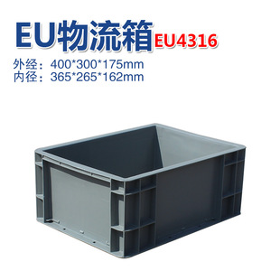 供应EU4316箱 灰色塑料周转箱 EU物流箱 塑料欧标箱 塑胶箱灰色-阿里巴巴