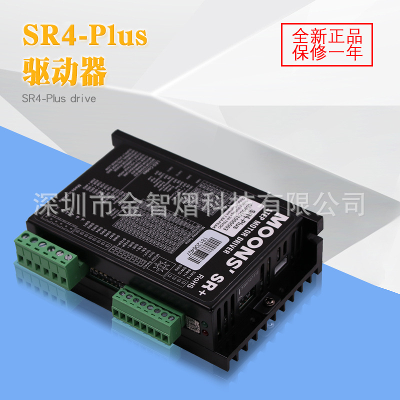 鸣志57步进驱动器SR4 SR4-Plus细分型 86步进马达控制器-阿里巴巴