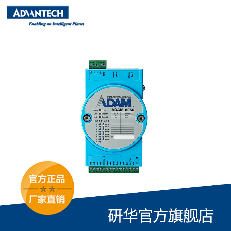 研华ADAM-6250 I/O模块 ADAM模块 15路隔离输入输出模块(8DI/7DO)-阿里巴巴