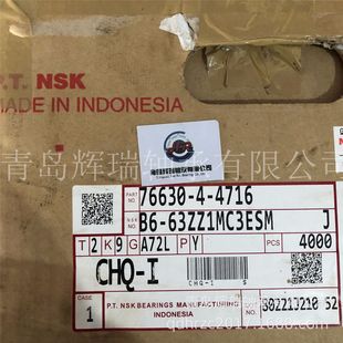 N-S-K微型轴承 B6-63ZZ1MC3ESM B6-63Z MR616ZZ R-1660HH 6X16X5m-阿里巴巴