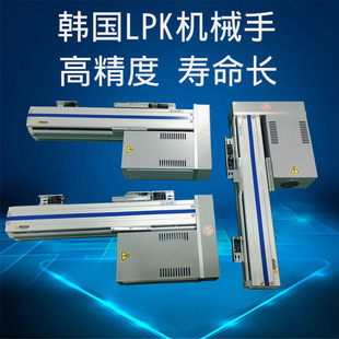韩国LPK 机械手臂 MP040 标准机械模组 中国总代理-阿里巴巴