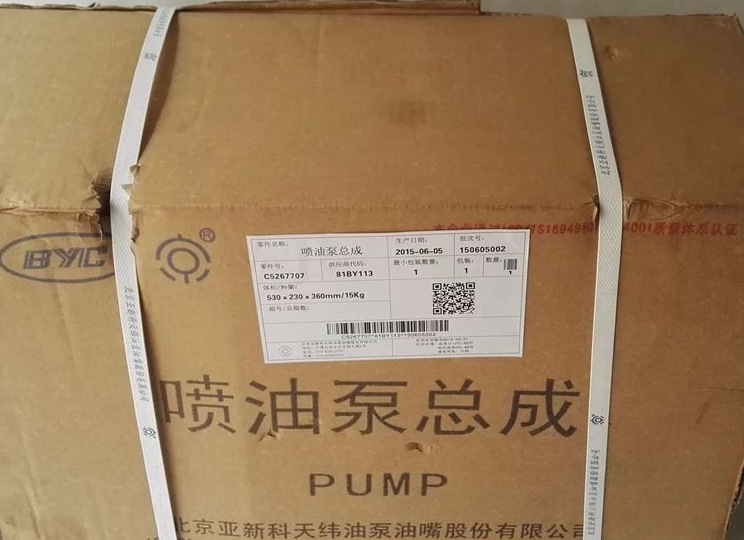 配套油泵总成 5267707 喷油泵 北京油泵总成 10403716267-阿里巴巴