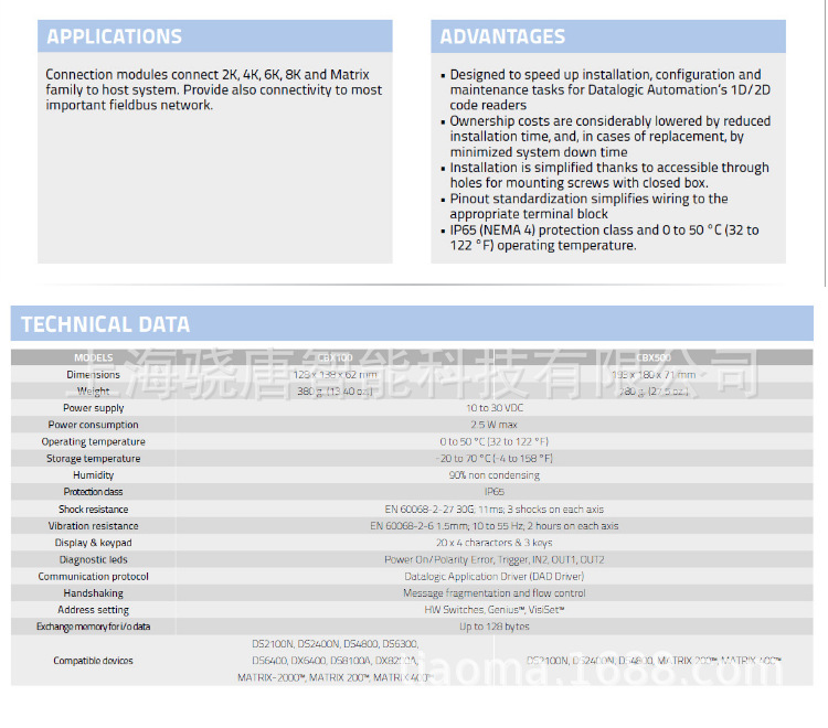 Datalogic得利捷CBX100固定扫描器控制盒工业布线盒通讯连接盒CBX-阿里巴巴