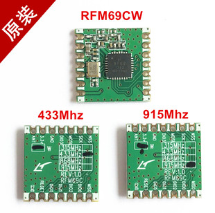 RFM69C RFM69CW RFM69CW-433S2 RFM69CW-915S2 无线收发模块-阿里巴巴