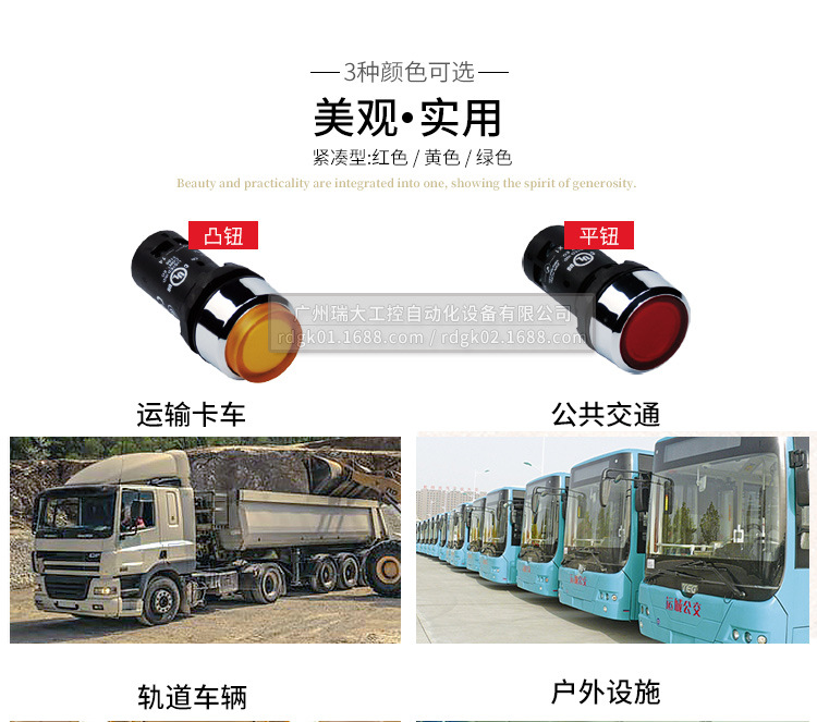 ABB 紧凑型 红色CP1复位平头按钮 带灯CP1-31R-01;10116168-阿里巴巴