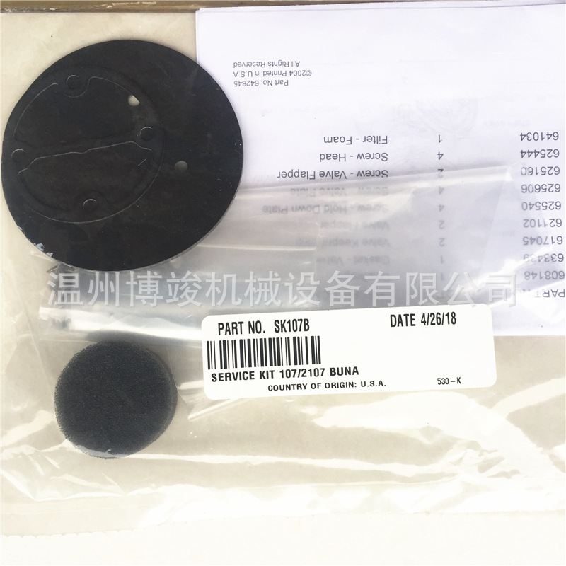 美国THOMAS托玛斯107系列隔膜气泵零配件膜片维修包SK107B-阿里巴巴