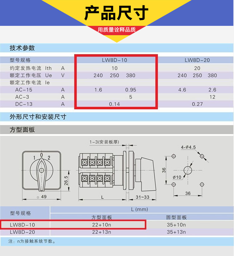 LW8-10/6 三档六节 万能转换开关 六线双电源切换选择组合开关10A-阿里巴巴