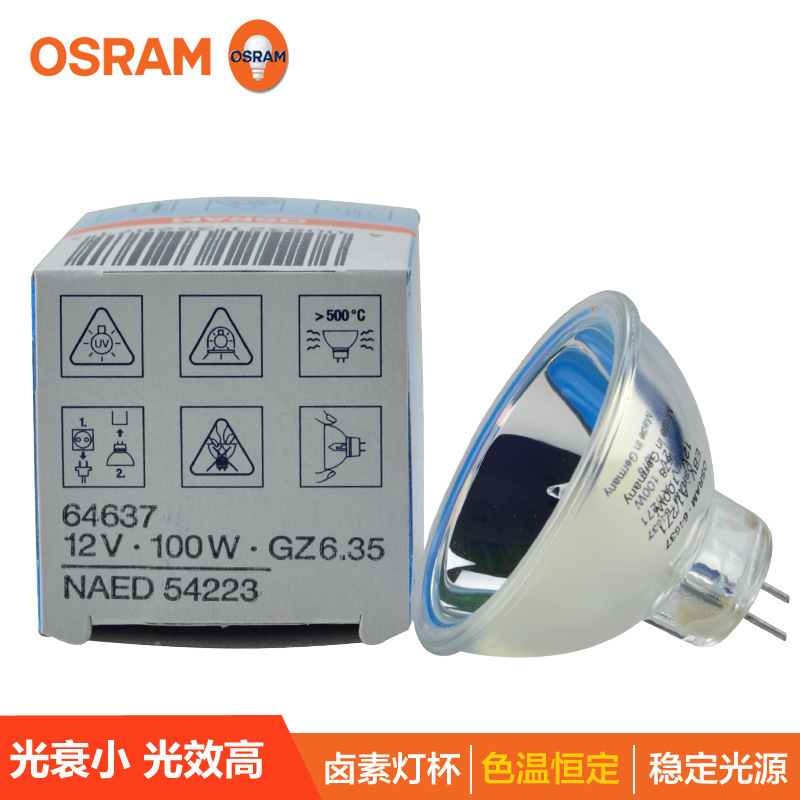 OSRAM欧司朗12V100W卤素灯杯64637长寿命显微镜光源-阿里巴巴