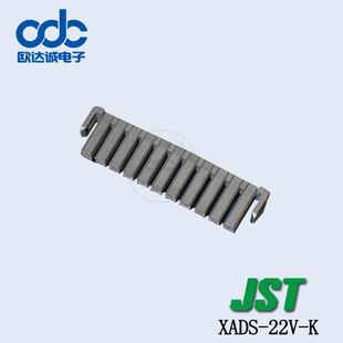 供应 XADS-22V-K 塑壳壳子 日本JST连接器 XAD系列 2.5mm间距-阿里巴巴
