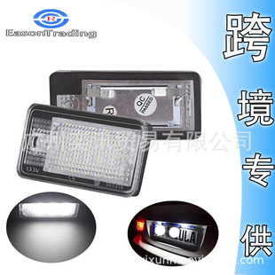 适用奥迪LED牌照灯Audi A3/A4/A6/A8/RS4/RS6亚马逊热销-阿里巴巴