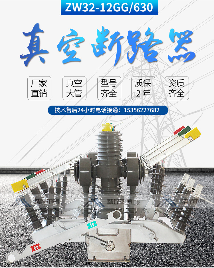 精民10KV户外双隔离双电源真空断路器ZW32-12GG/630A高压开关-阿里巴巴