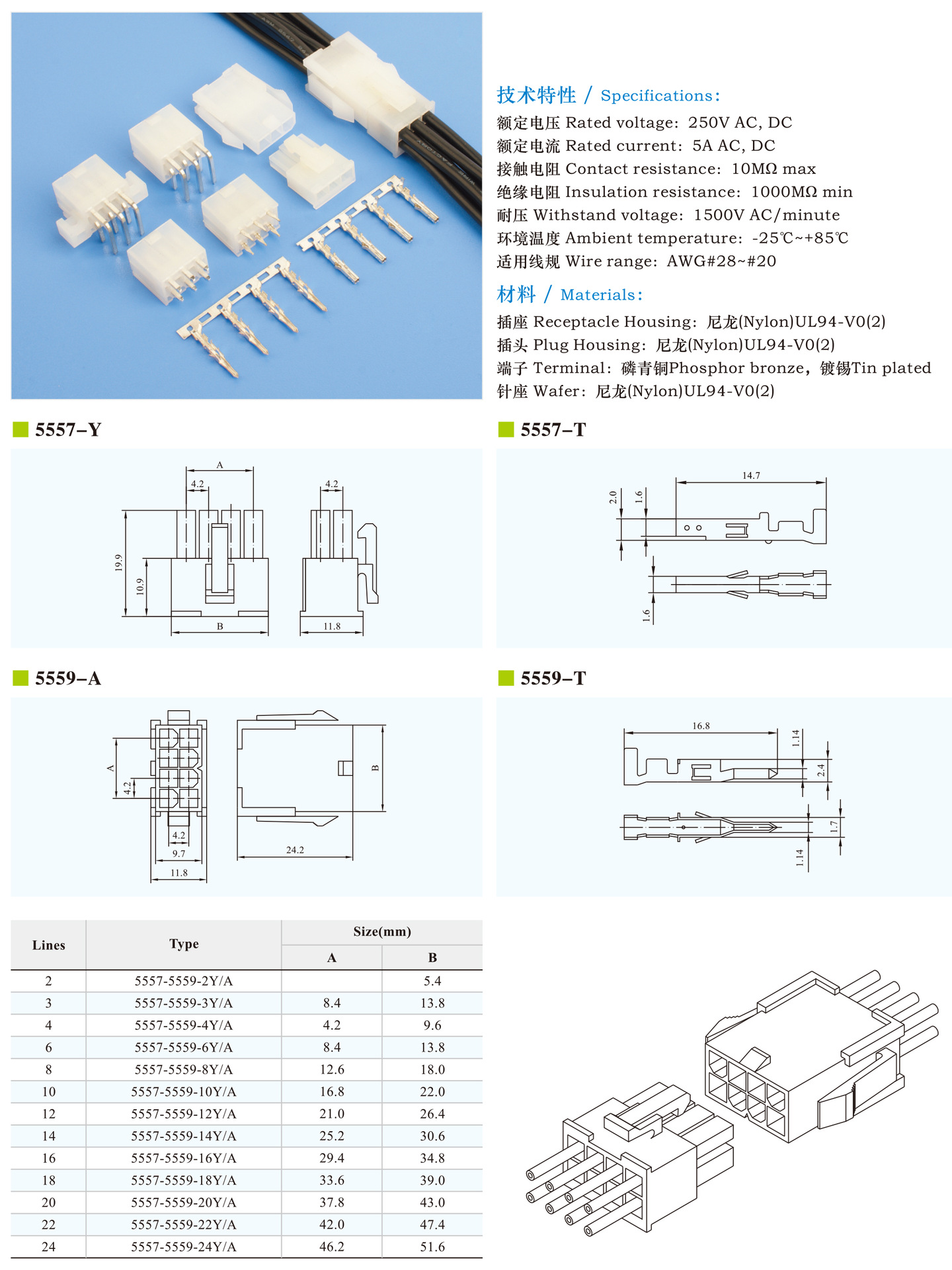 替代molex 5569系列 5569-02A2 5569-04A2 5569-06A2 5569-08A2-阿里巴巴