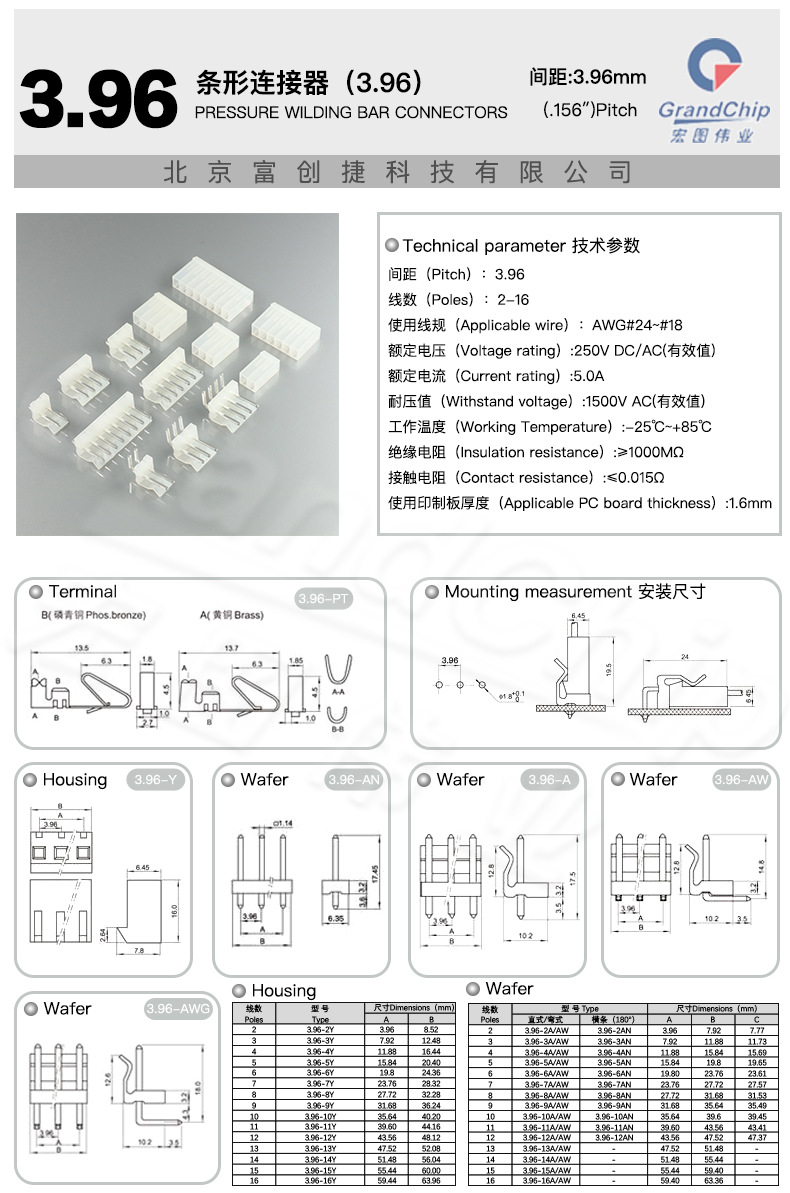 连接器VH3.96-4P VH-4A直针3.96mm间距带靠背端子接插件针座-阿里巴巴