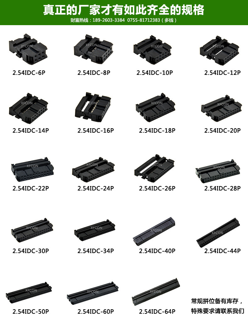 IDC刺破式 IDC2.54连接器厂家 fc-16p灰排线压线头 黑色端子排-阿里巴巴