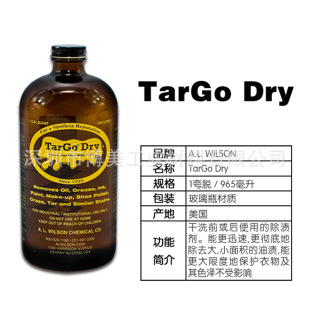 5美国原装WILSON GO系列 Targo dry干洗去除焦油唇膏原子笔污渍-阿里巴巴