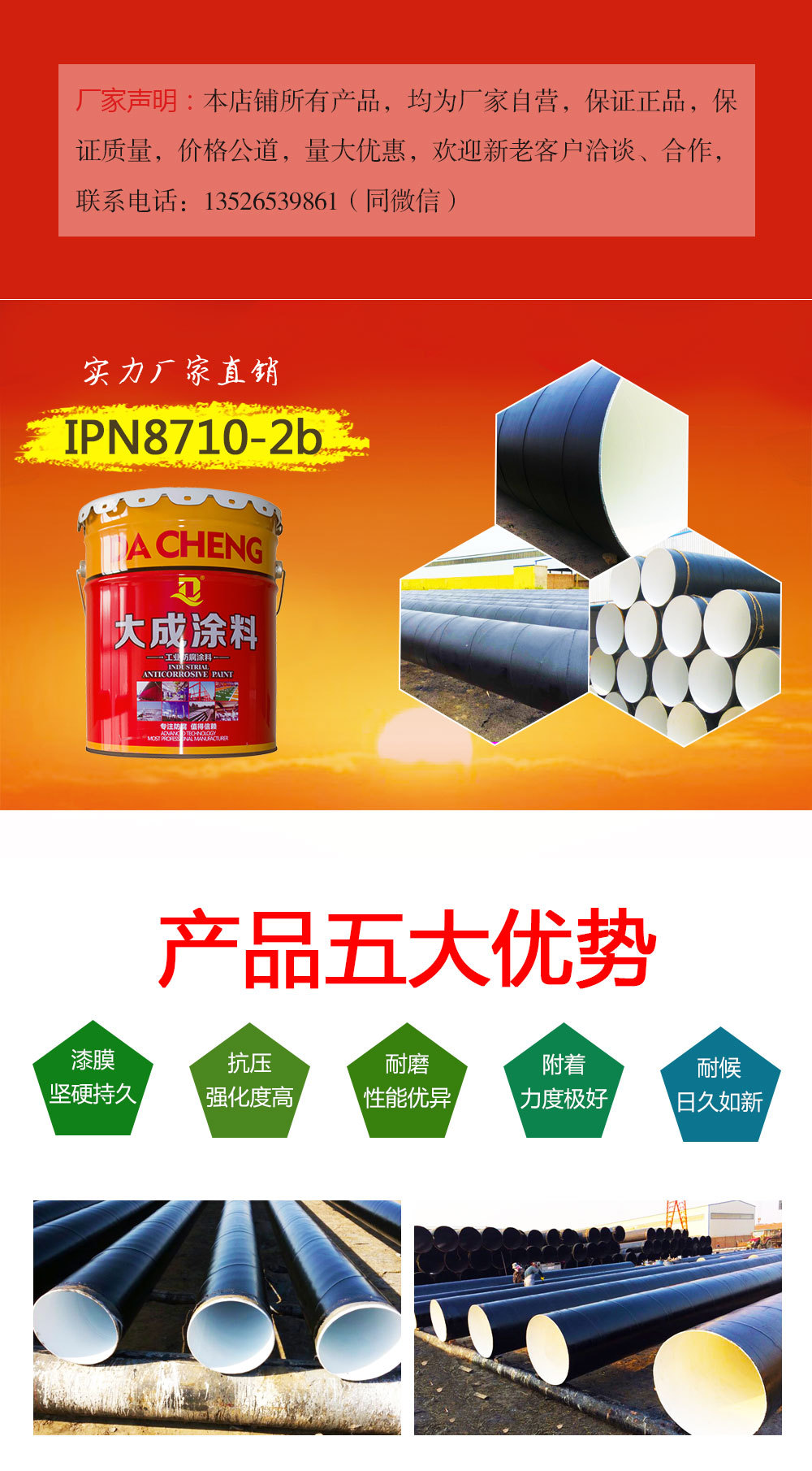 IPN8710-2b互穿网络漆 市政管道防腐漆 饮水管道防锈涂料-阿里巴巴