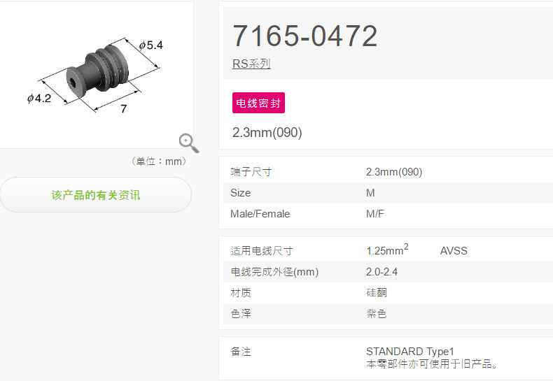 7165-0472 即时交货 住友原厂 千金电子 连接器-阿里巴巴