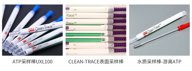 ATP涂抹仪 3M?Clean-Trace?ATP LM1荧光检测仪-阿里巴巴