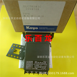 KCV-4S KCV-6S 日本光洋KOYO KCV系列 电子计数器 库存原装现货-阿里巴巴