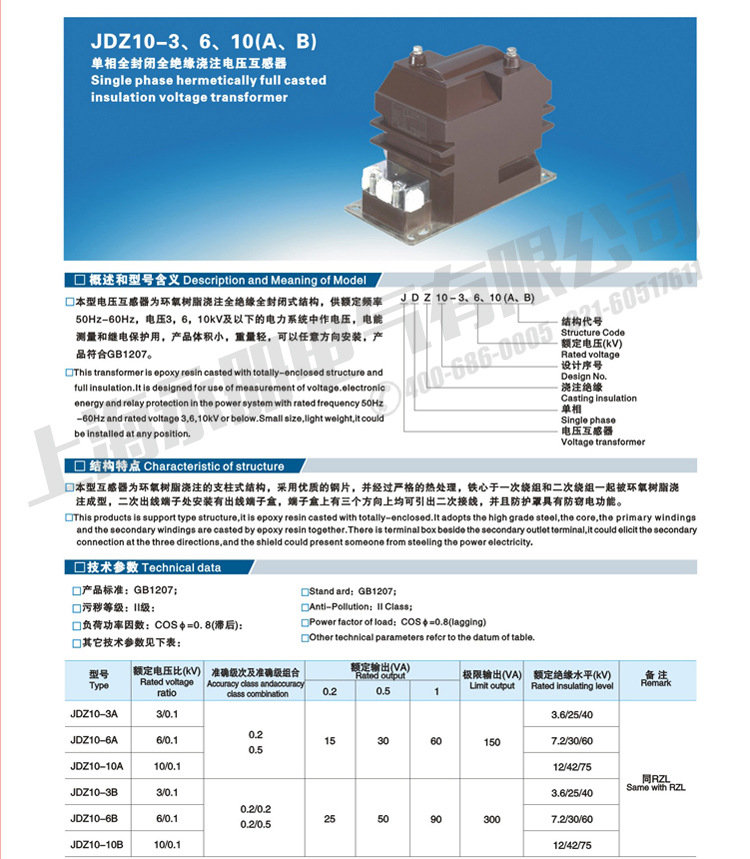 JDZ10-10 PT电压互感器RZL-10/12 10/0.1KV 0.5级 计量互感器-阿里巴巴