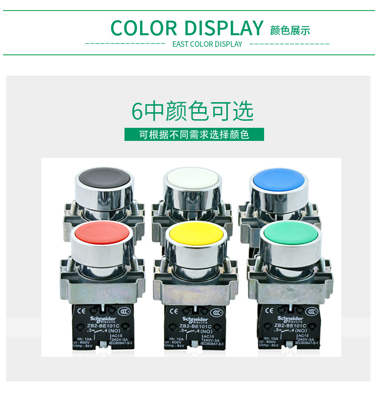 施耐德按钮触点基座 ZB2BZ101C/102C按钮开关触点常开常闭ZB2BE-阿里巴巴