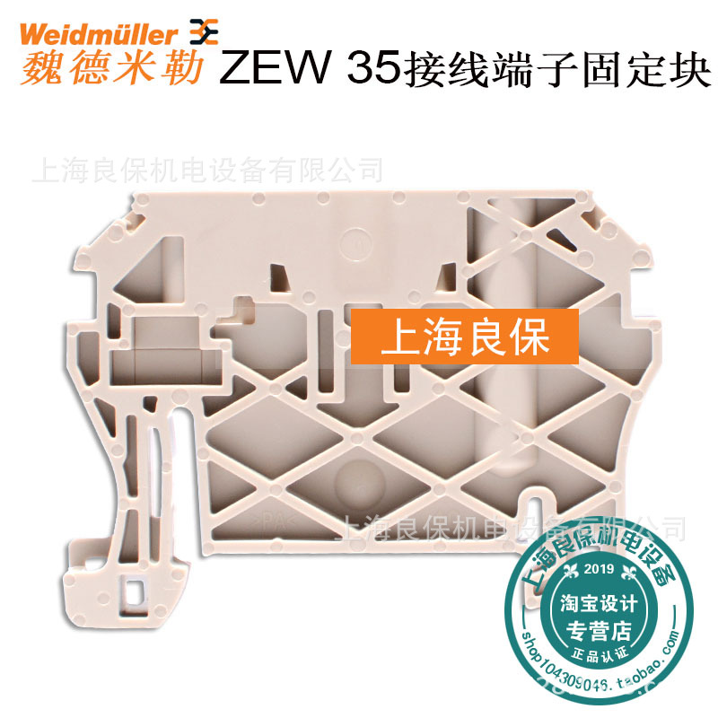 魏德米勒接线端子固定件 ZEW35-阿里巴巴