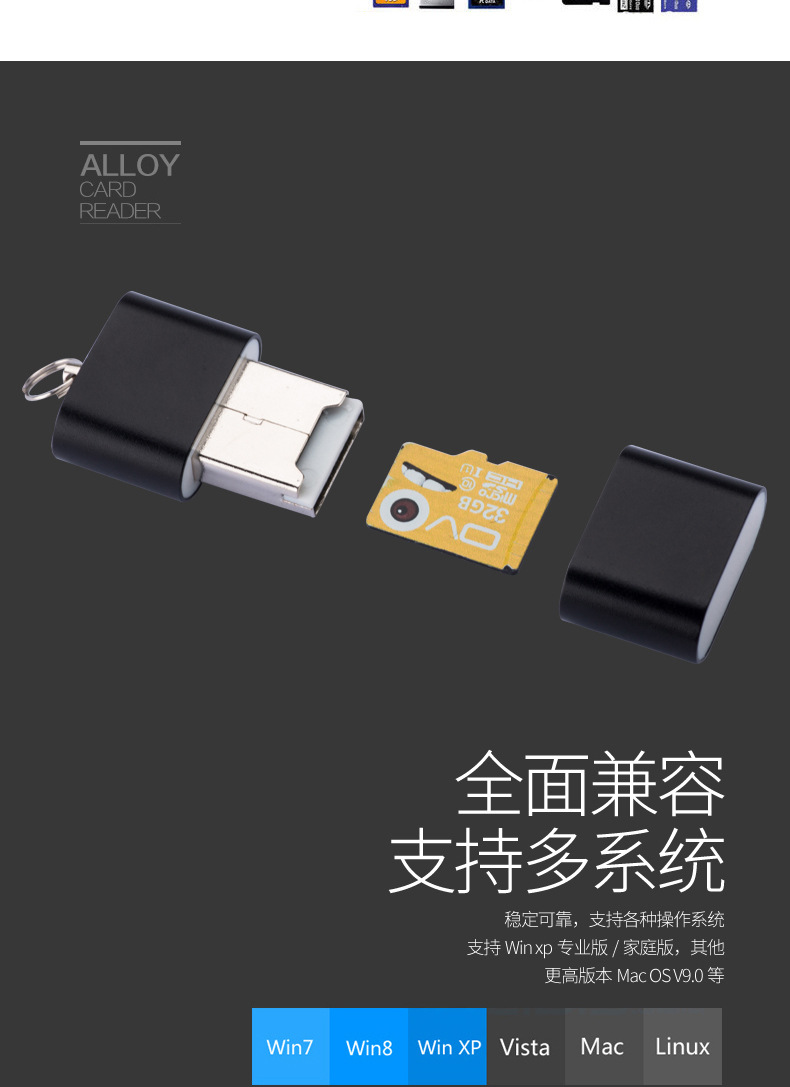 跨境厂家中性SY-T18/T97读卡器microSD铝合金高档高速TF2.0读卡器-阿里巴巴