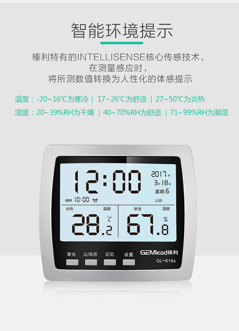 GEMlead榛利 电子温湿度计家用温湿度计温度计室内电子温度计-阿里巴巴