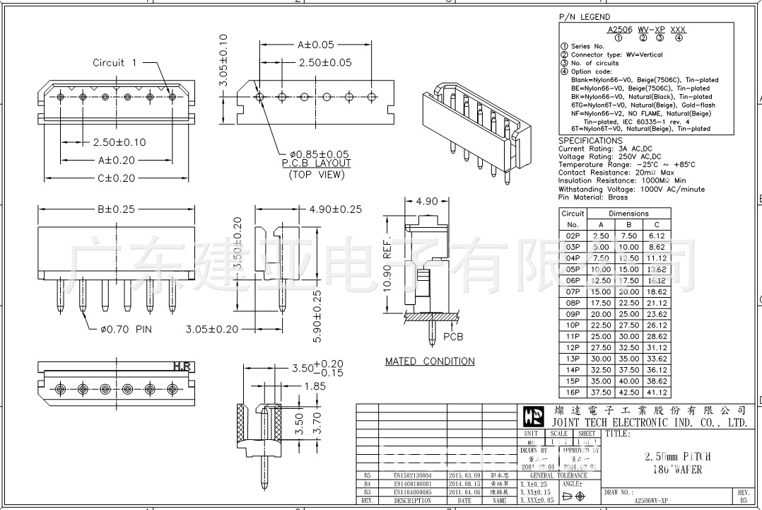 台湾灿达HR连接器 A2506WV-07P Wafer 针座-阿里巴巴