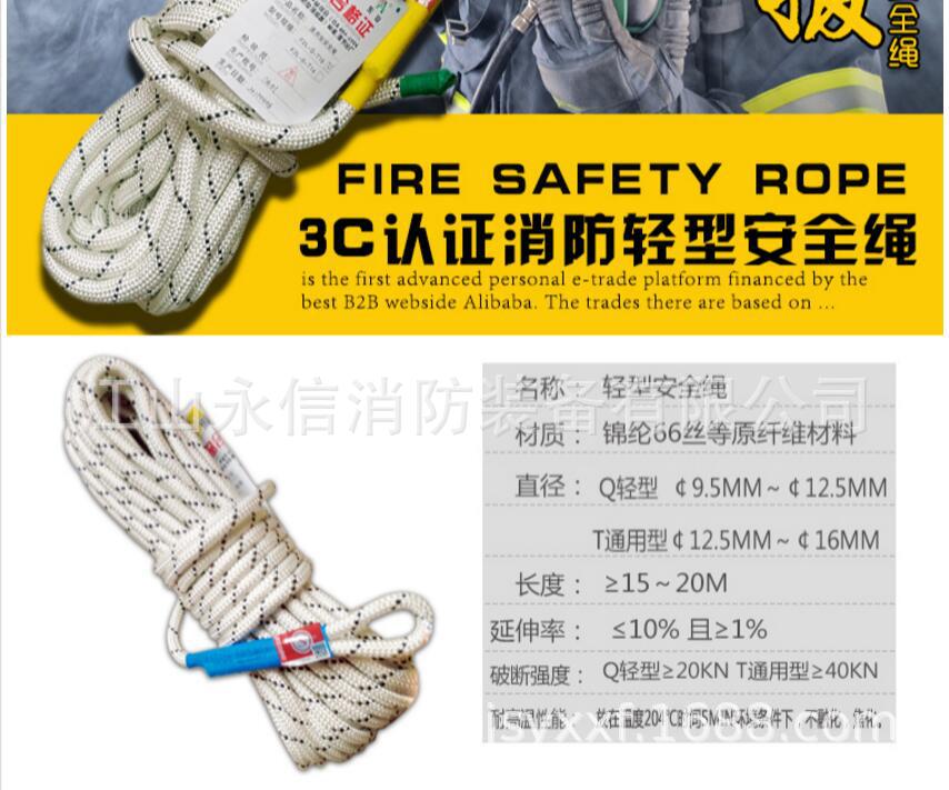 消防3C认证轻型安全绳逃生绳FZL-S-Q9.5-12.5通用型安全绳救援绳-阿里巴巴