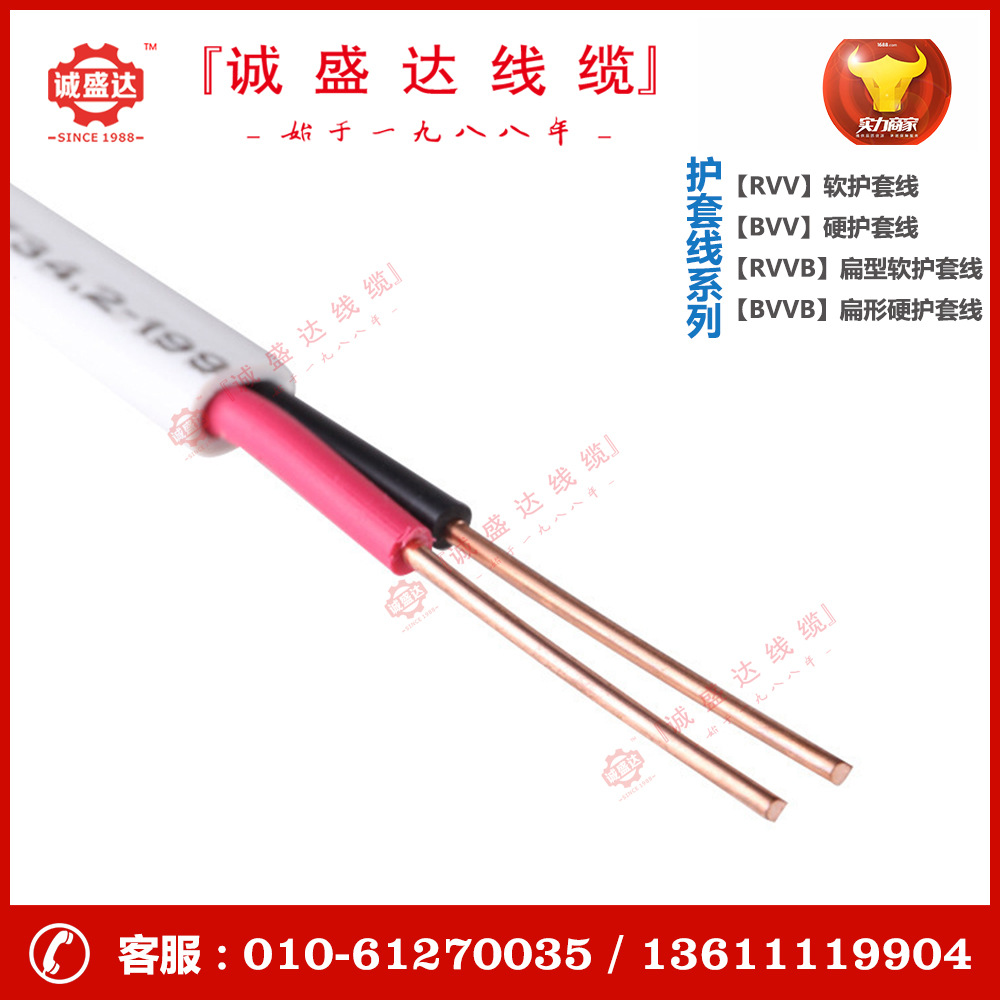 bvv电源线 bvvb3*2.5电子线 扁护套线 电线 硬护套线 信号线-阿里巴巴