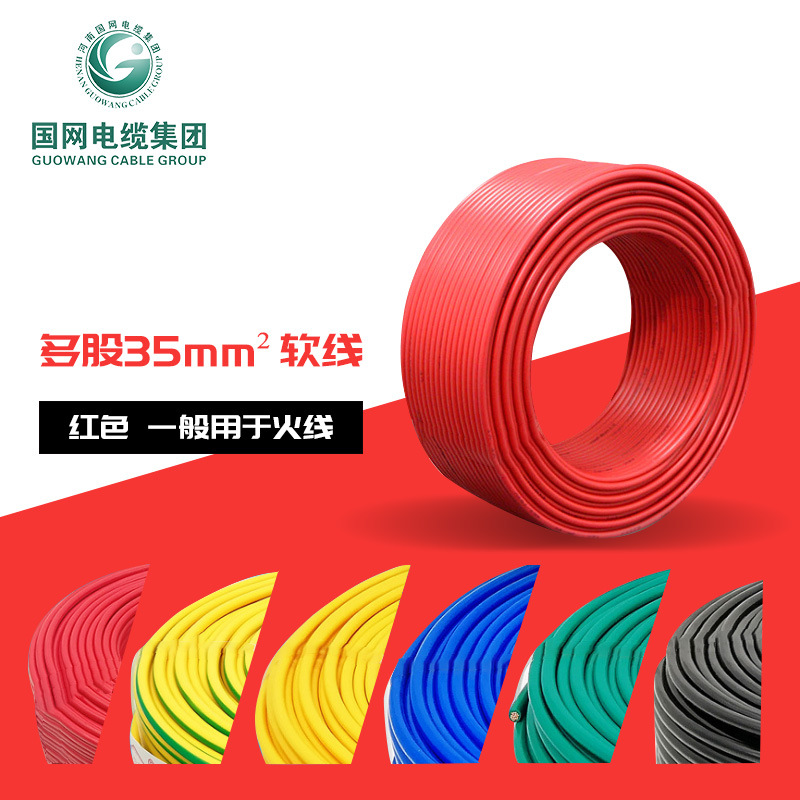 bvr电线 BVR35平方铜芯软电线工程家装专用国标100米 厂家直销-阿里巴巴