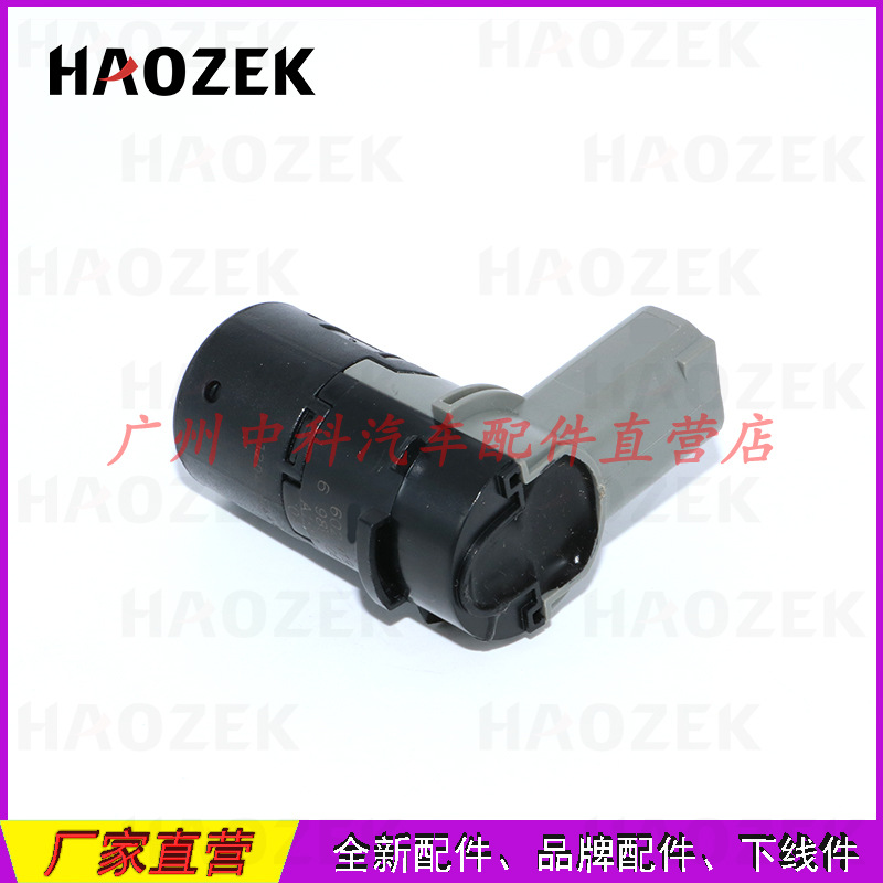 适用宝马BMW系列倒车雷达镇流器电眼探测器泊车传感器66216911834-阿里巴巴