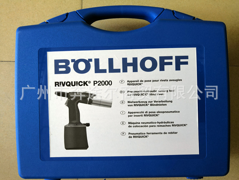 德国BOLLHOFF工具博尔豪夫铆螺母枪气动抽芯拉铆枪P2000-阿里巴巴
