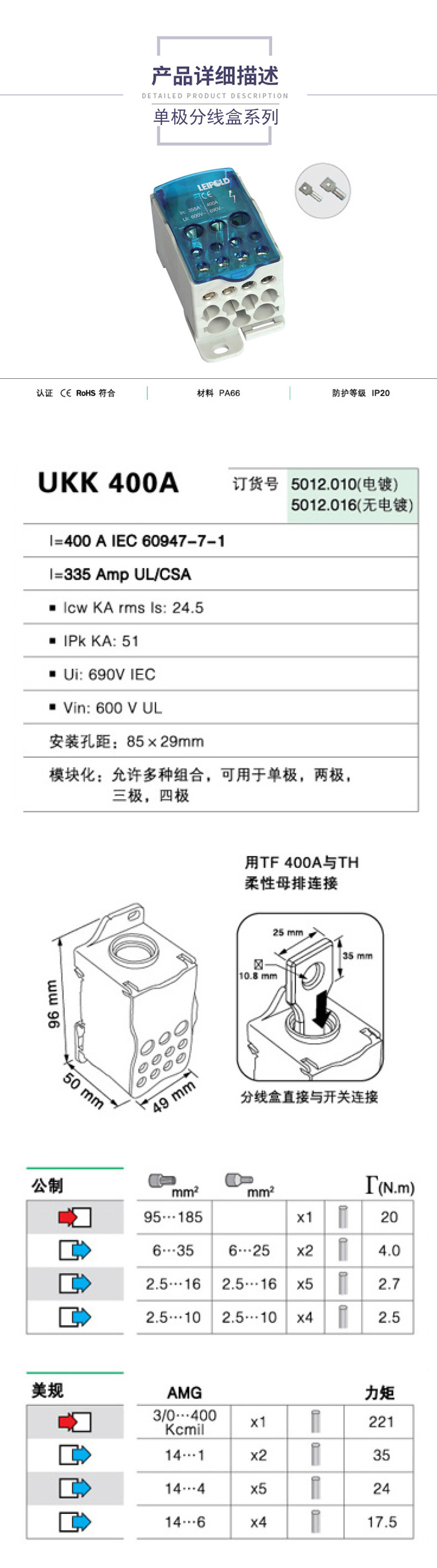 导轨式分线端子盒UK80A UKK125A一进多出电缆连接单极分线盒-阿里巴巴