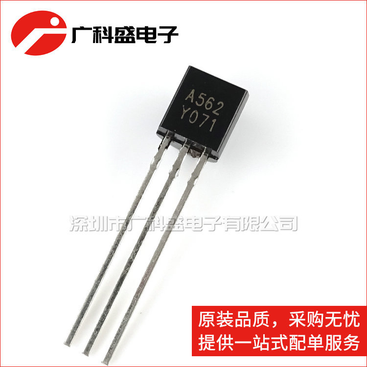 2sa562-y-2sa562-y批发、促销价格、产地货源 - 阿里巴巴