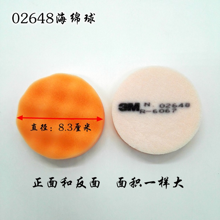 3M 02648海绵球02637波浪抛光盘 2648带绒自粘2637 3寸打蜡棉-阿里巴巴