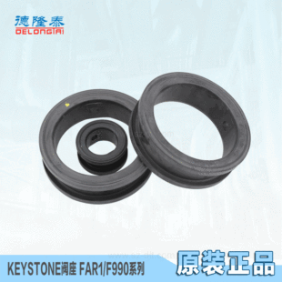 TYCO KEYSTONE F990阀座 蝶阀密封圈(正品现货特价供应）-阿里巴巴